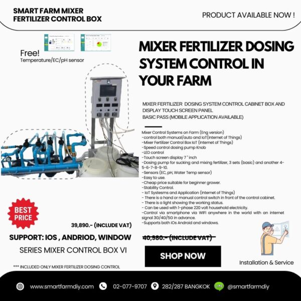 เครื่องผสมปุ๋ยอัตโนมัติที่ควบคุมผ่านสมาร์ทโฟน – SMARTFARMDIY